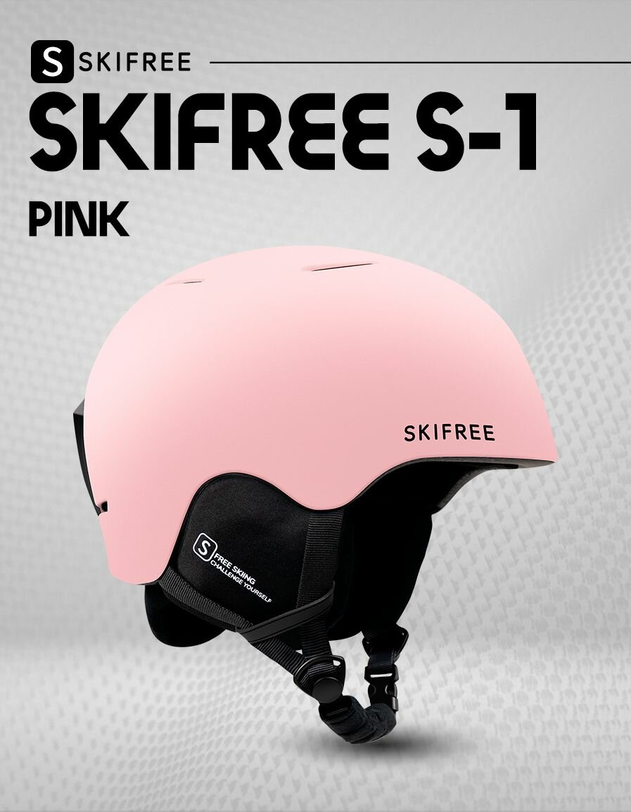 Шлем горнолыжный SKIFREE - S1