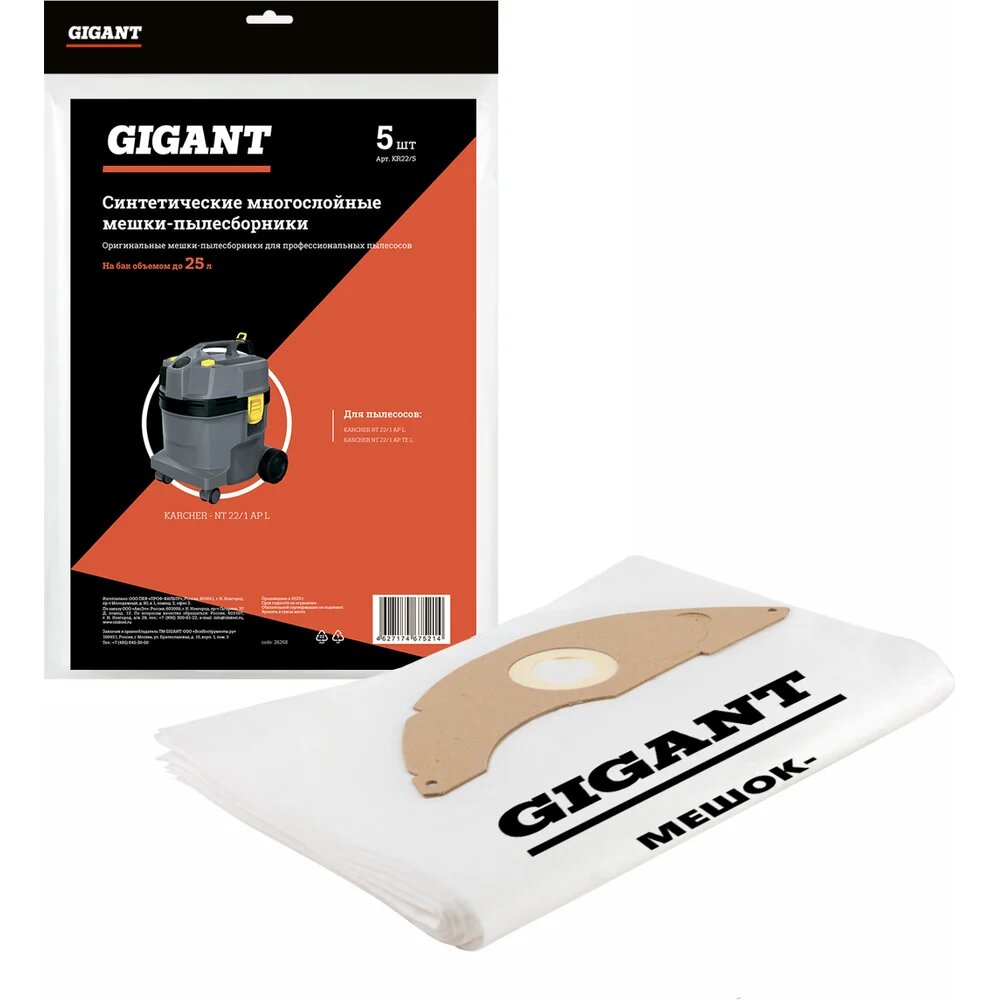 Фильтр-мешки 5 шт для пылесоса KARCHER NT 22/1 Gigant KR22/5 KR-22/5