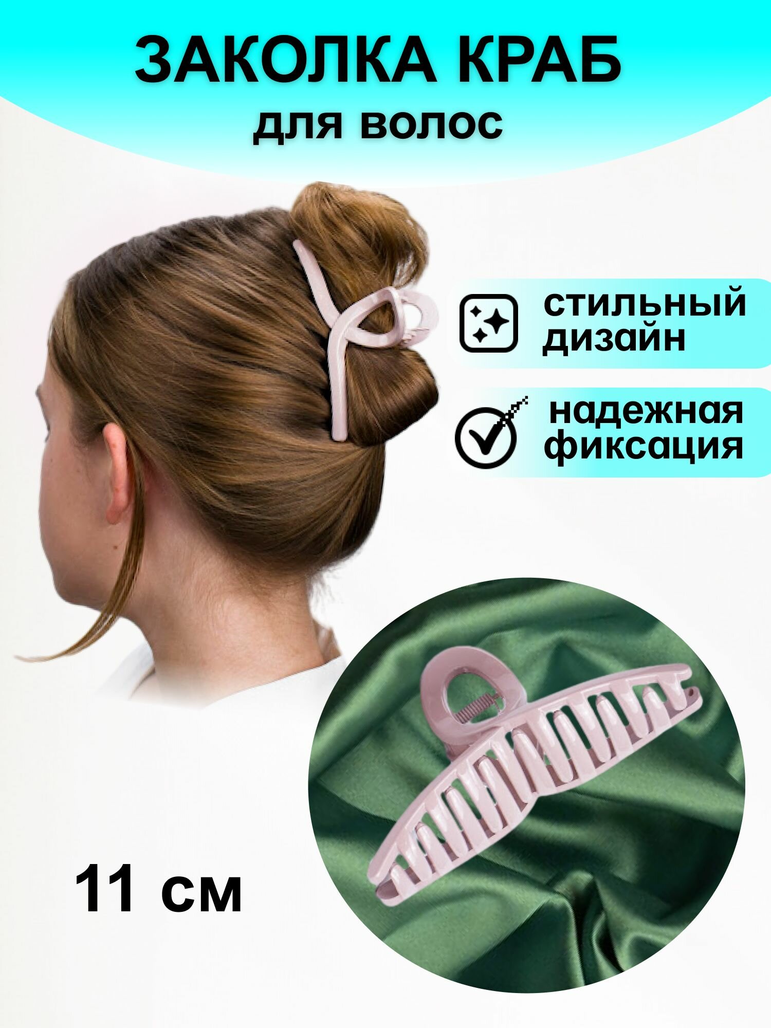 Заколка для волос Gloria Gree "Краб", пластик и металл, 11 см, цвет темно-бежевый