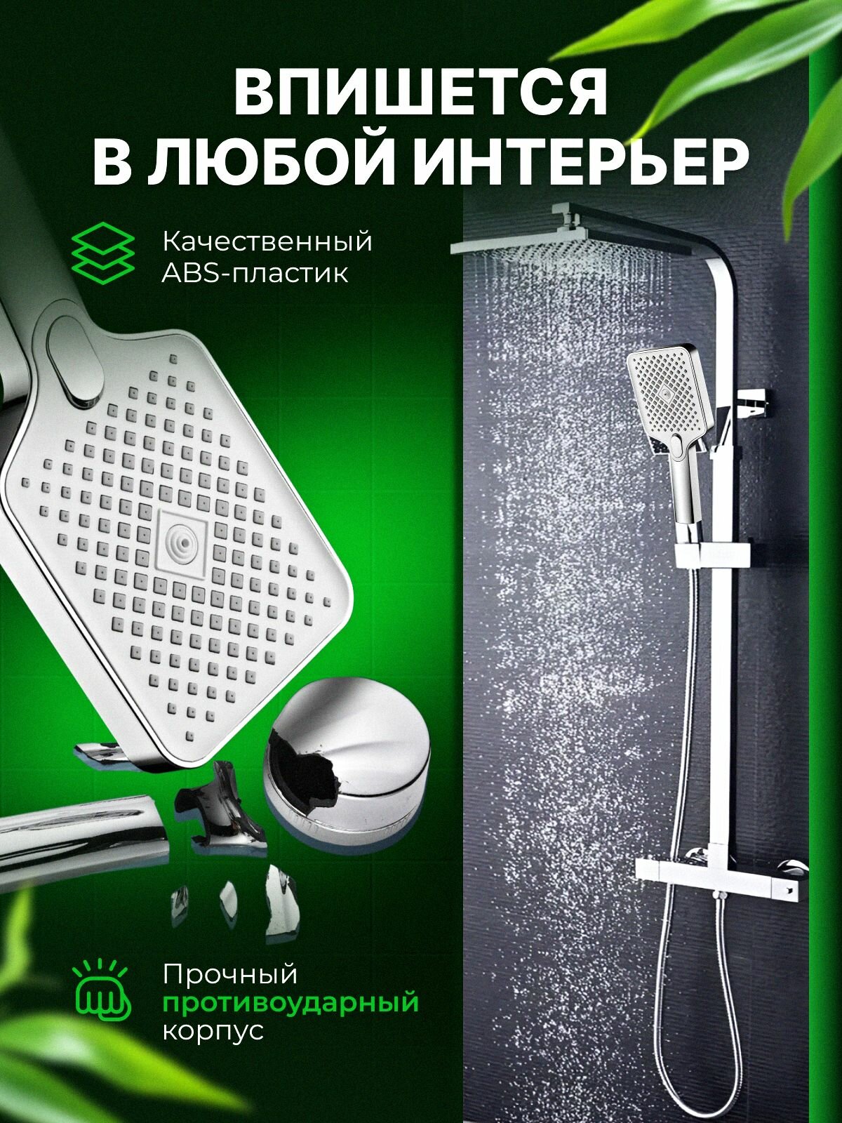 Лейка для душа — фото 1
