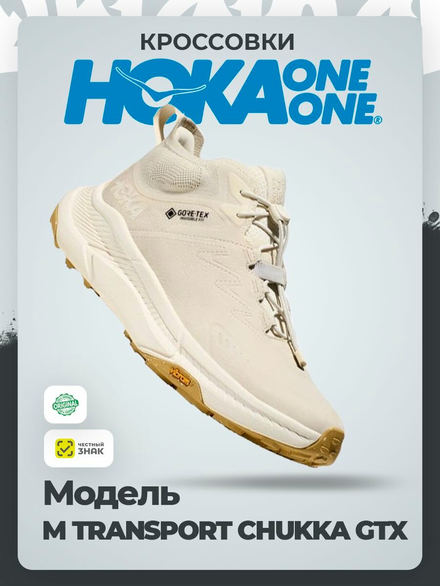 Кроссовки M TRANSPORT CHUKKA GTX