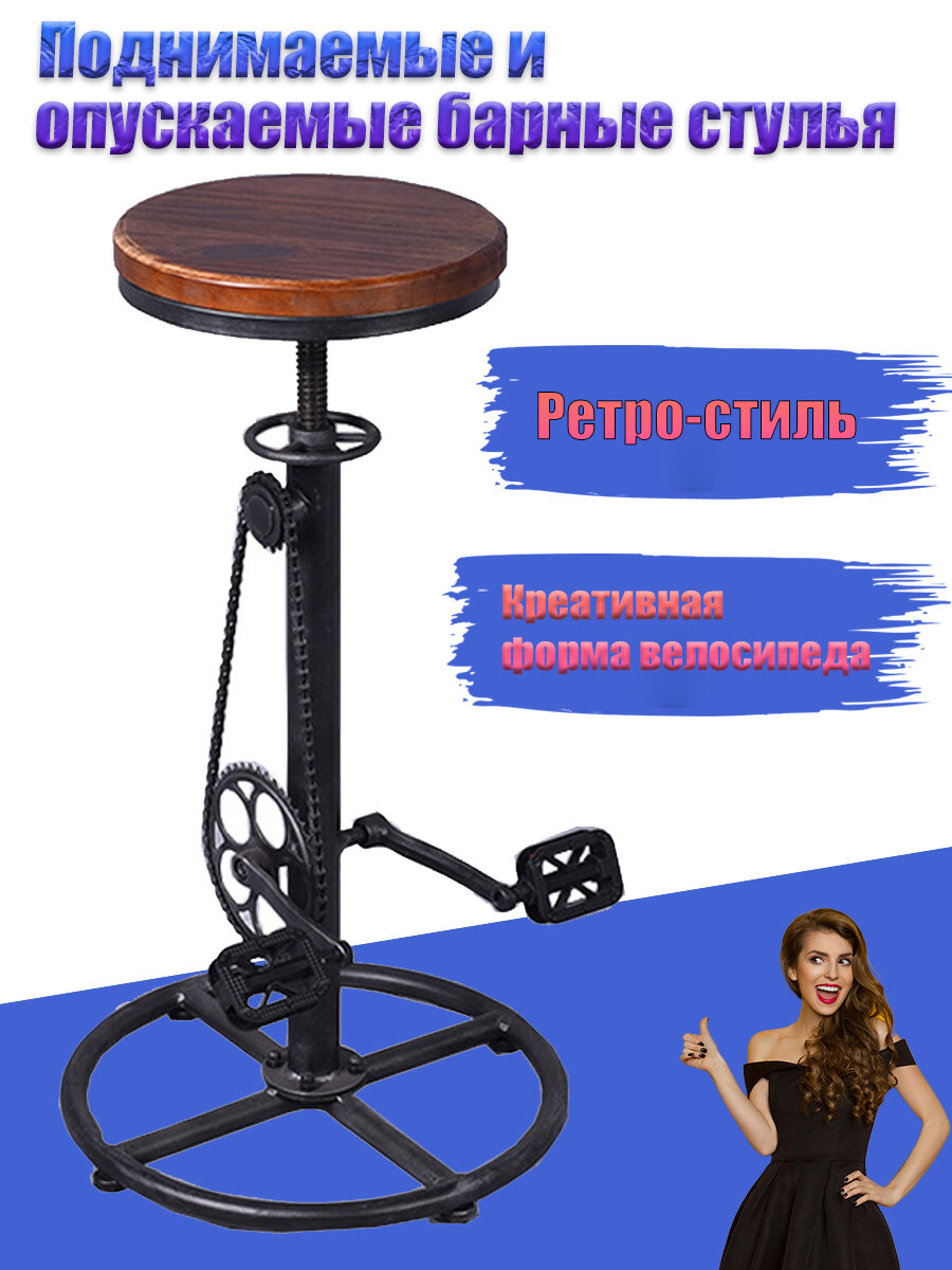 Ретро креативный подъемный железный барный стул