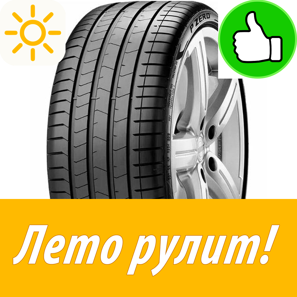 Летняя Шина Pirelli 265/40 R20 P Zero Pz4 Luxury Saloon Noise Cancelling System 104Y для легковых автомобилей