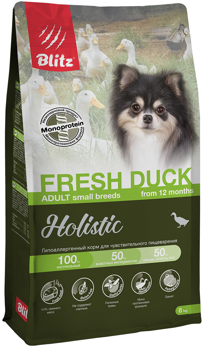 BLITZ HOLISTIC FRESH DUCK монопротеиновый для взрослых собак мелких пород с чувствительным пищеварением со свежей уткой (8 кг)