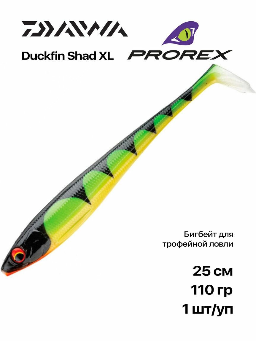 Мягкая приманка Daiwa Prorex Duckfin XL 25 см, 1 шт/уп, #Burning Perch