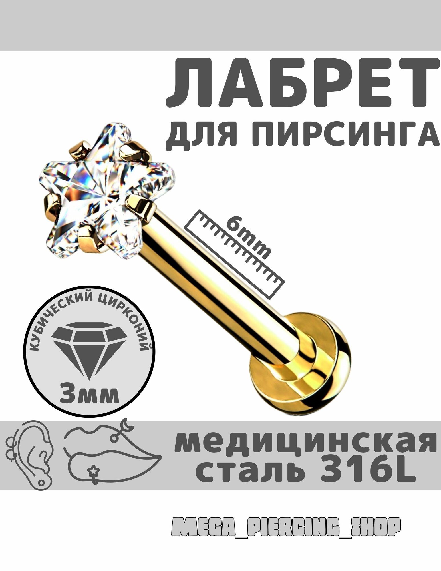 Пирсинг в губу