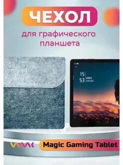 Чехол для планшета Nubia Red Magic Gaming Tablet