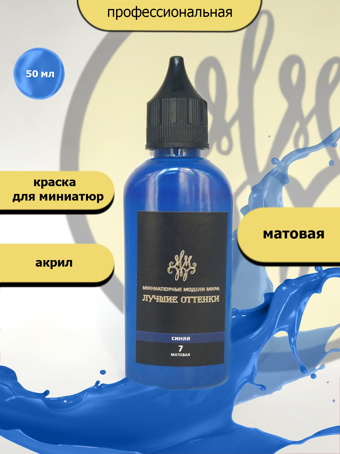 Краска акриловая универсальная матовая, цвет синий, для творчества, декора и моделирования, 50 мл