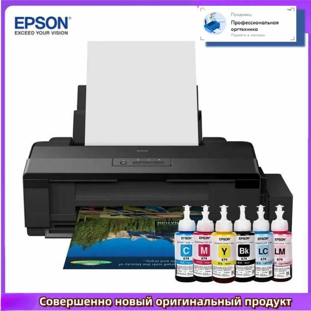 Epson Принтер струйный L1800, черный матовый, темно-серый