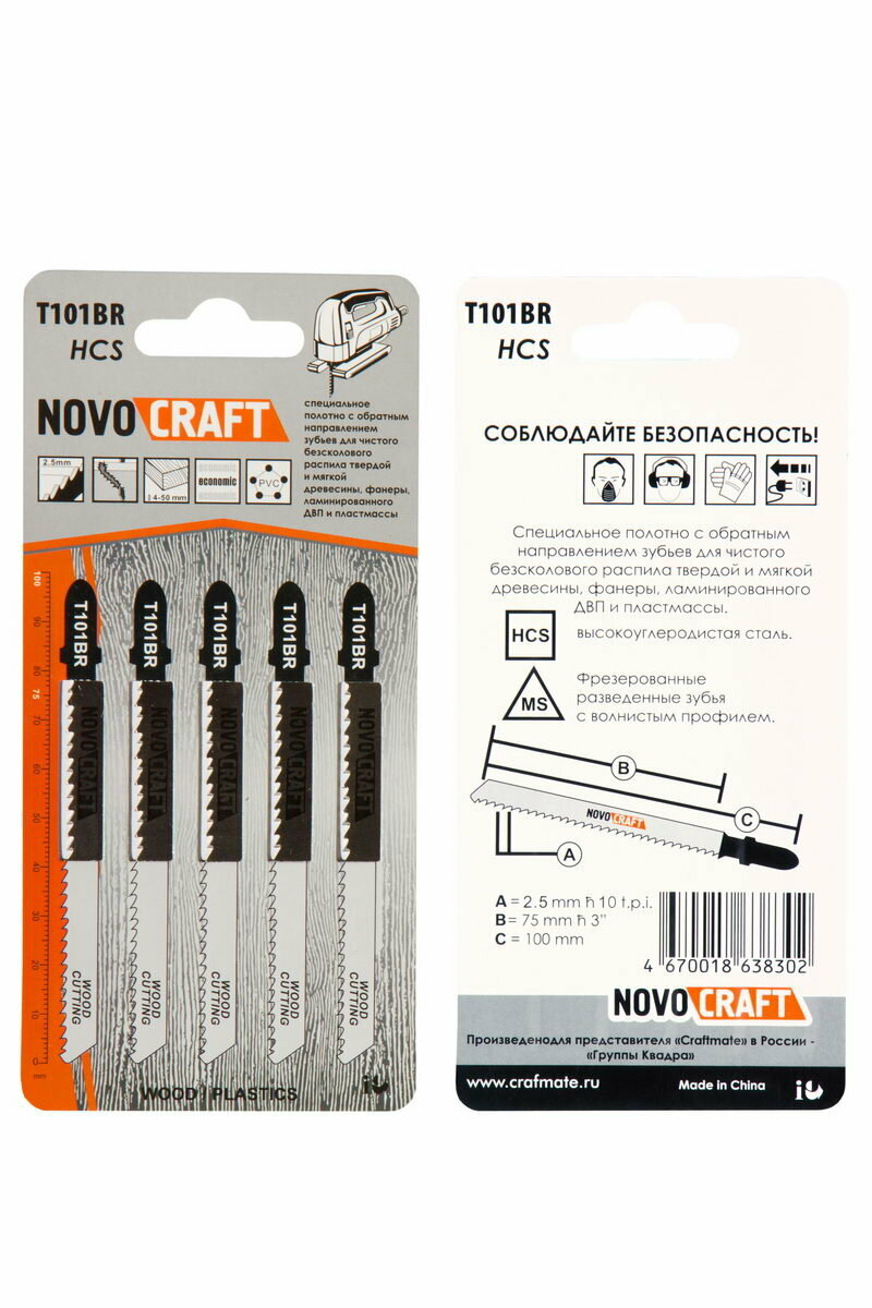 Пилка для лобзика T101BR Novocraft сталь HCS, по дереву от 4 до 30 мм, уп. 5 шт.