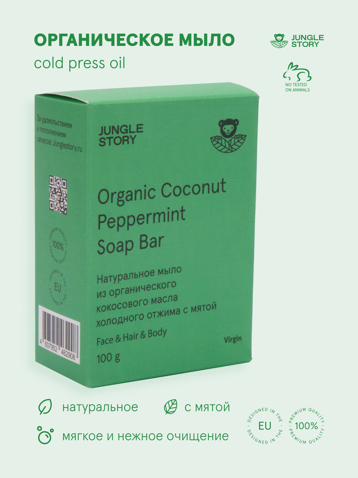 Твердое кокосовое мыло с мятным ментолом для рук и тела натуральный состав