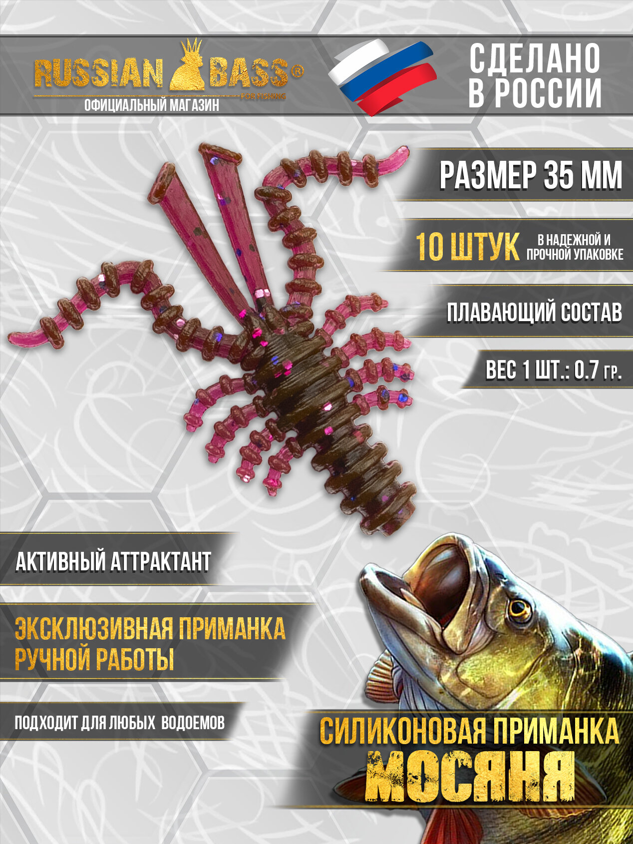 Силиконовая приманка Мосяня, Mosya, Мося