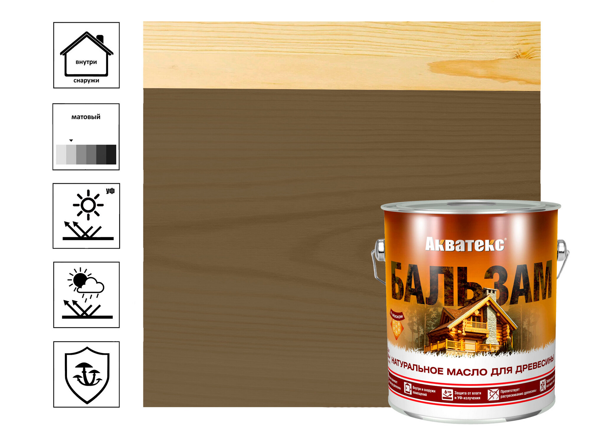 Бальзам Акватекс дуб, 2,2 л