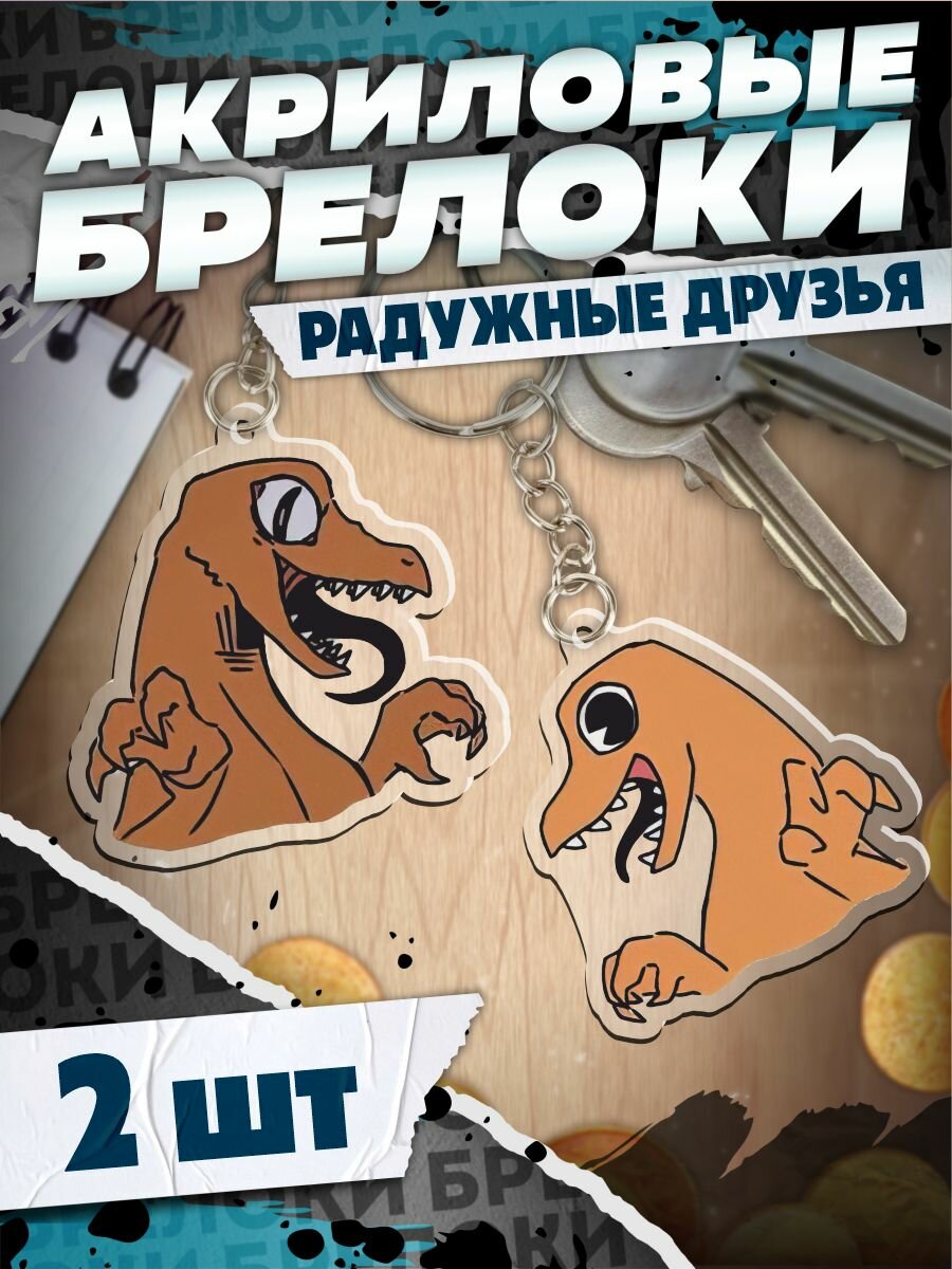 Брелок КРАСНИКОВА