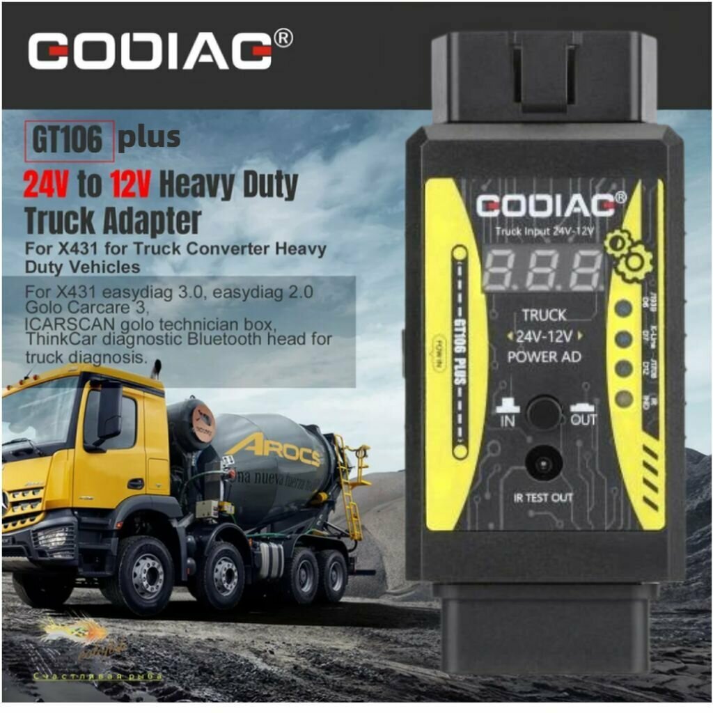 Конвертер преобразователь OBD2 24-12V GODIAG GT106 plus OBD для автосканеров Mucar, Launch, Thinkdiag