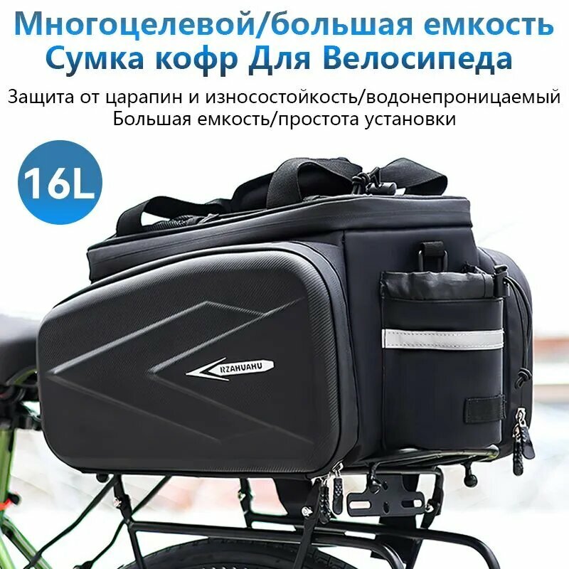 Велосумка, объем: 16 л YZ