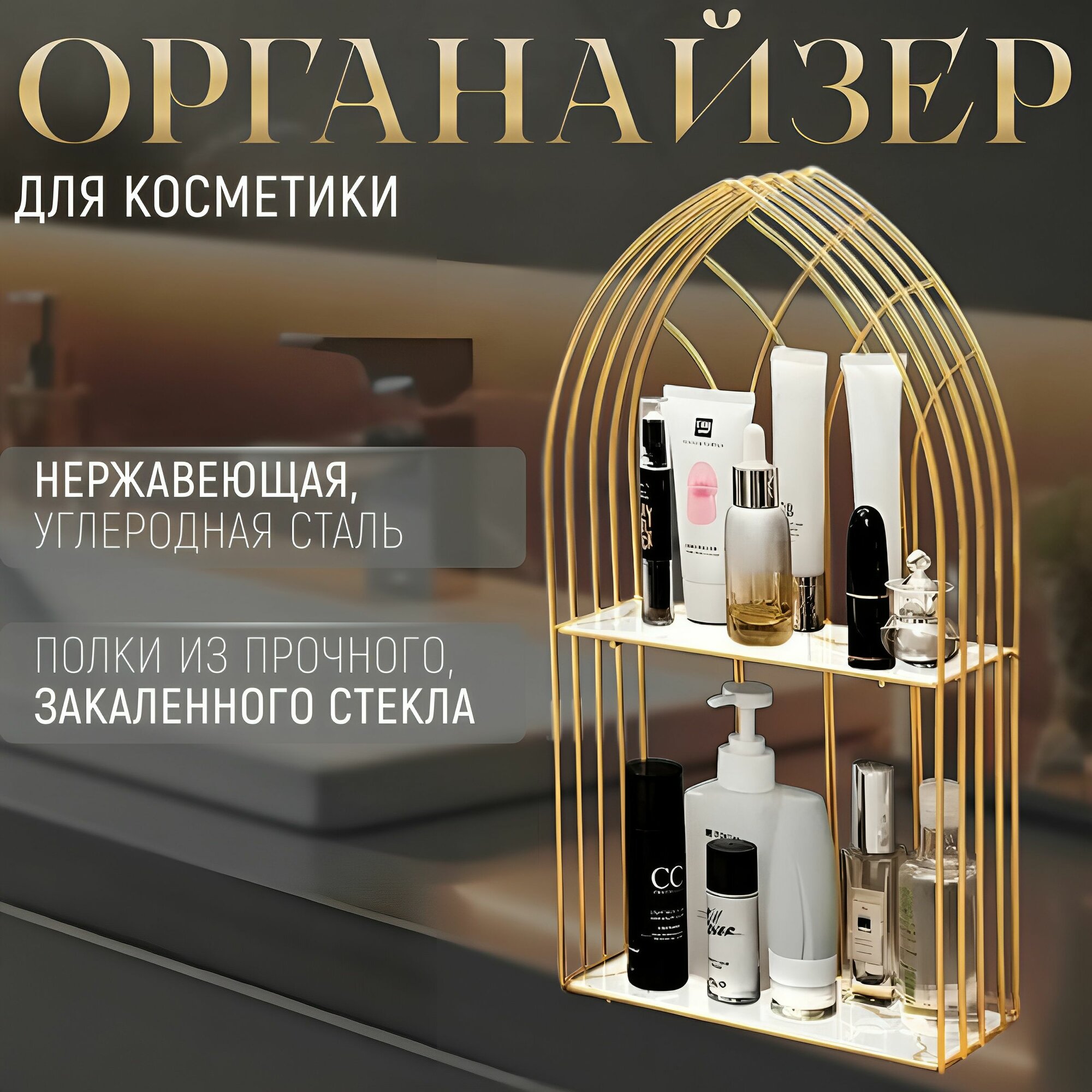 Органайзер для косметики, органайзер для ванной, полка для ванной