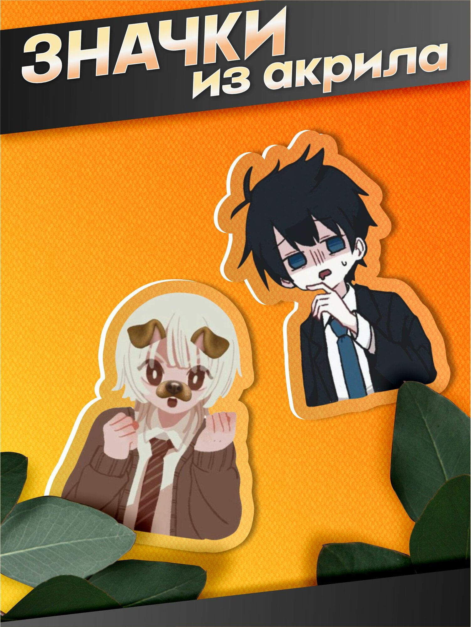 Набор значков Sticker Joy