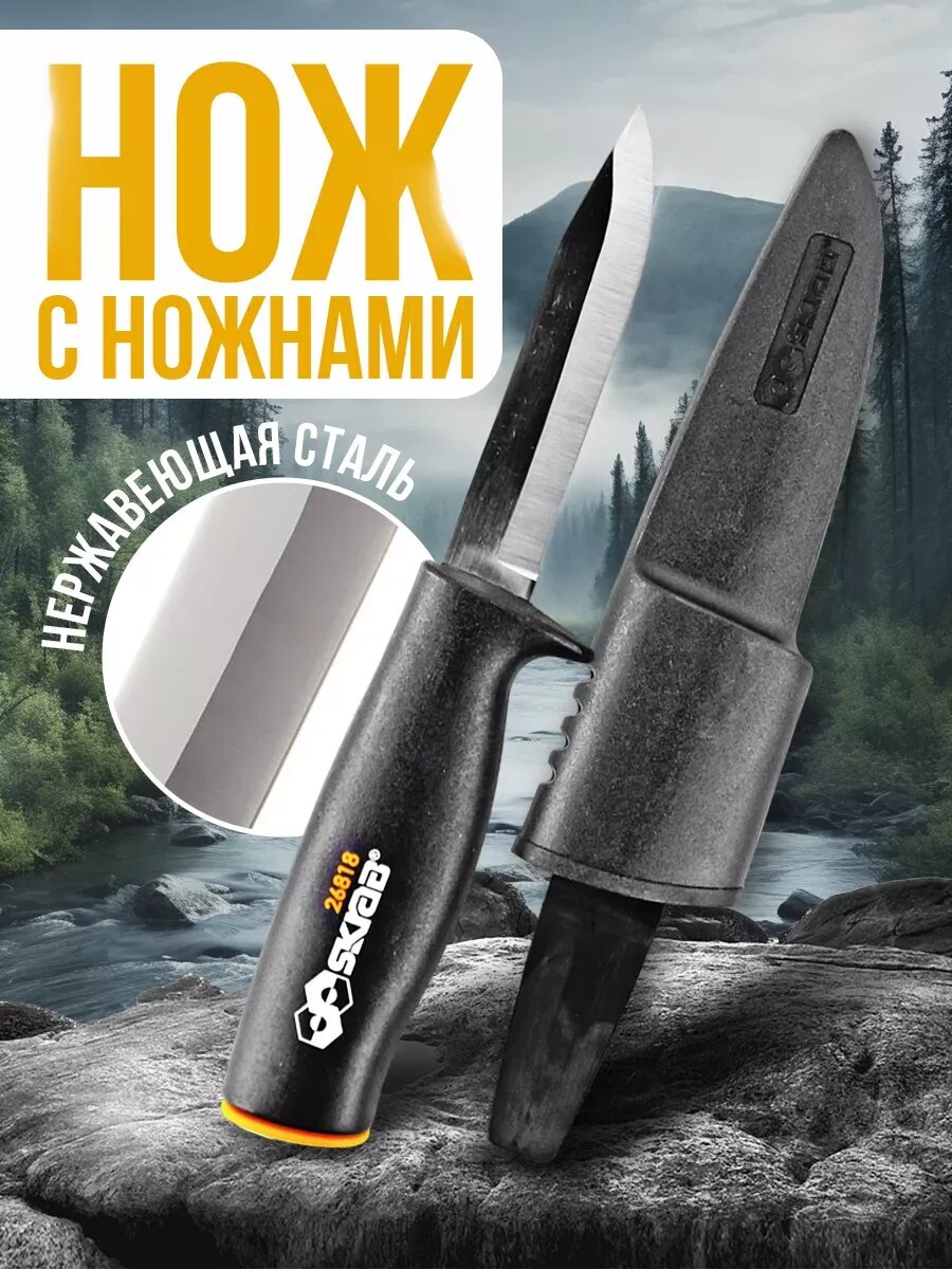 Нож туристический походный поплавок с чехлом