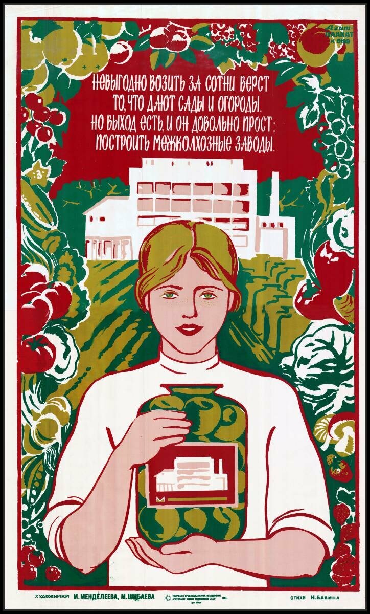 Плакат СССР темы: урожай вторая пятилетка результат металл мастер; Антиквариат 1987 г; Декор настенный винтажный 78/99 см.