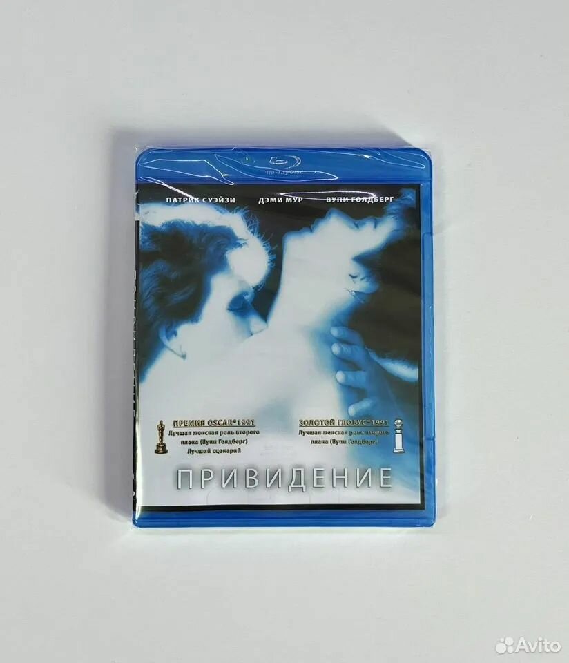 Привидение. Blu-ray фильм