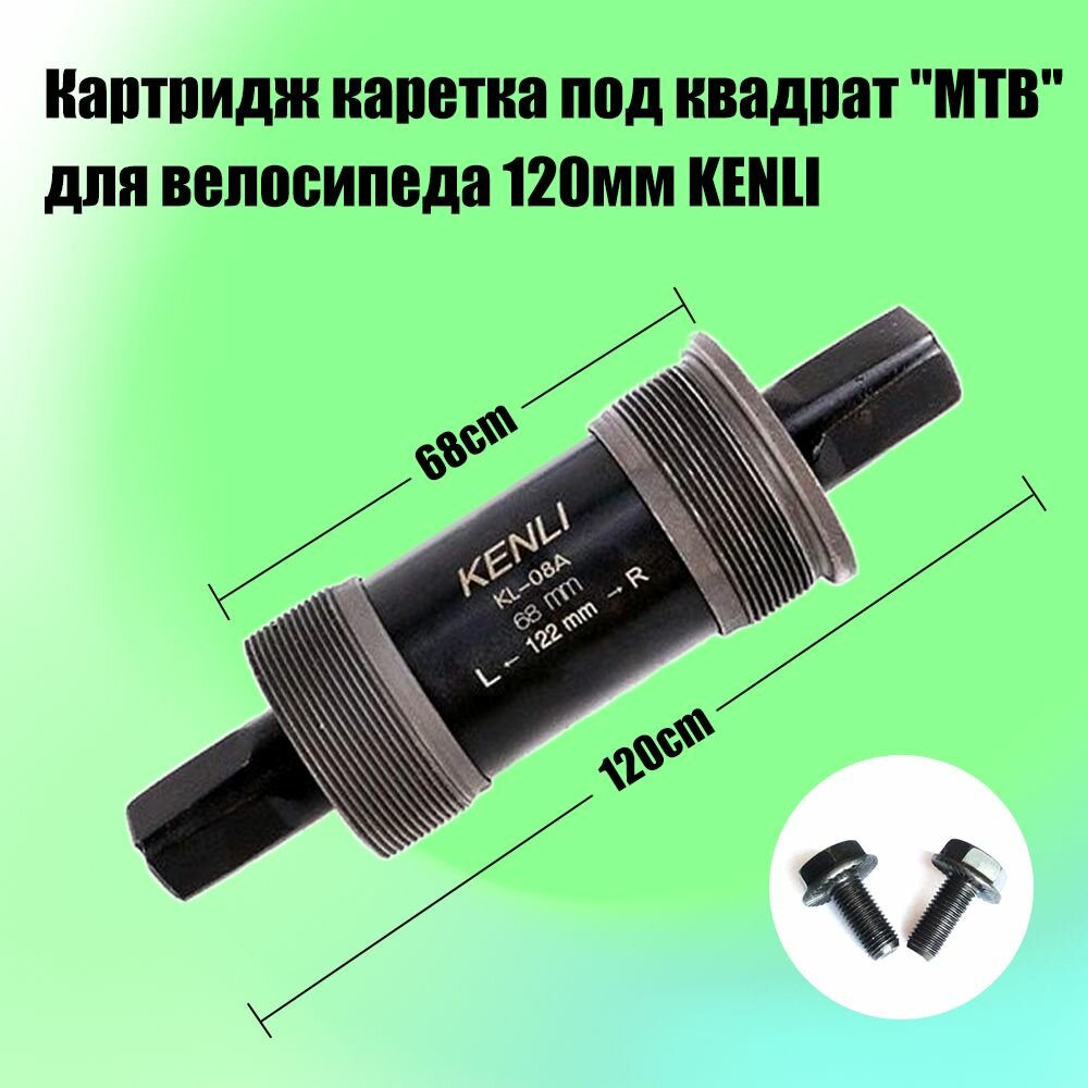 Каретка