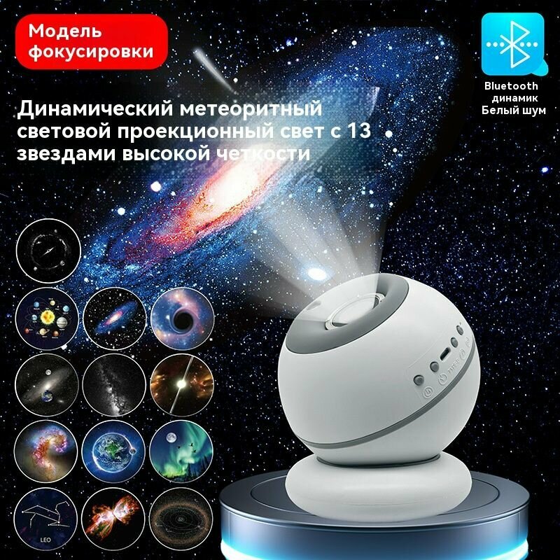 Проектор звездное небо, детский светильник ночник планетарий для детской комнаты и спальни, подарок детям с проекцией космоса, луна и солнечная система 2400 mah