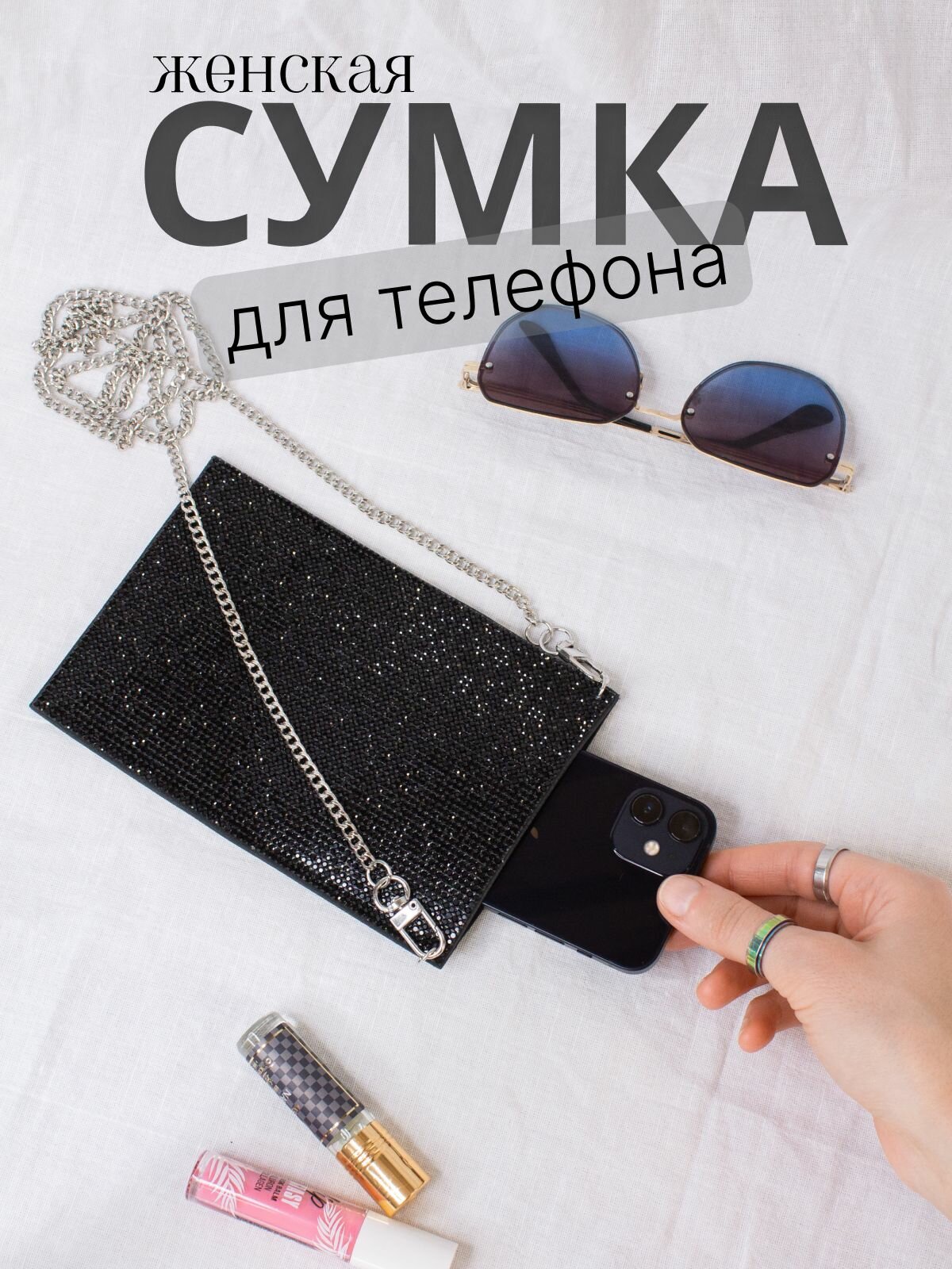 Сумка кросс-боди