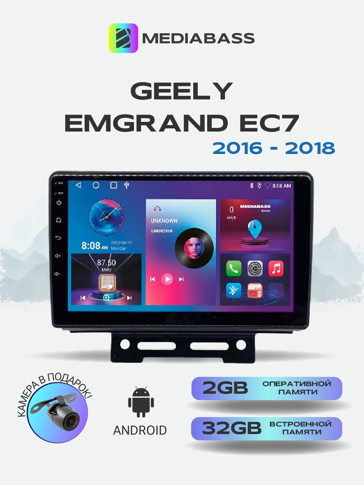 Магнитола для Geely EC7 2014-2016. Андроид магнитола, 2/32ГБ. Джили Эмгранд ЕС7