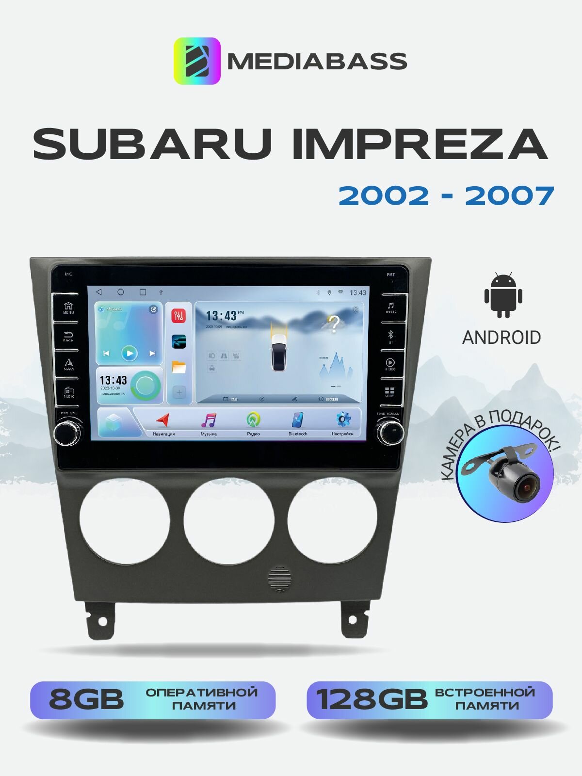 Магнитола для Subaru Impreza 2 (2002-2007). Андроид магнитола, 8/128ГБ. Субару Импреза