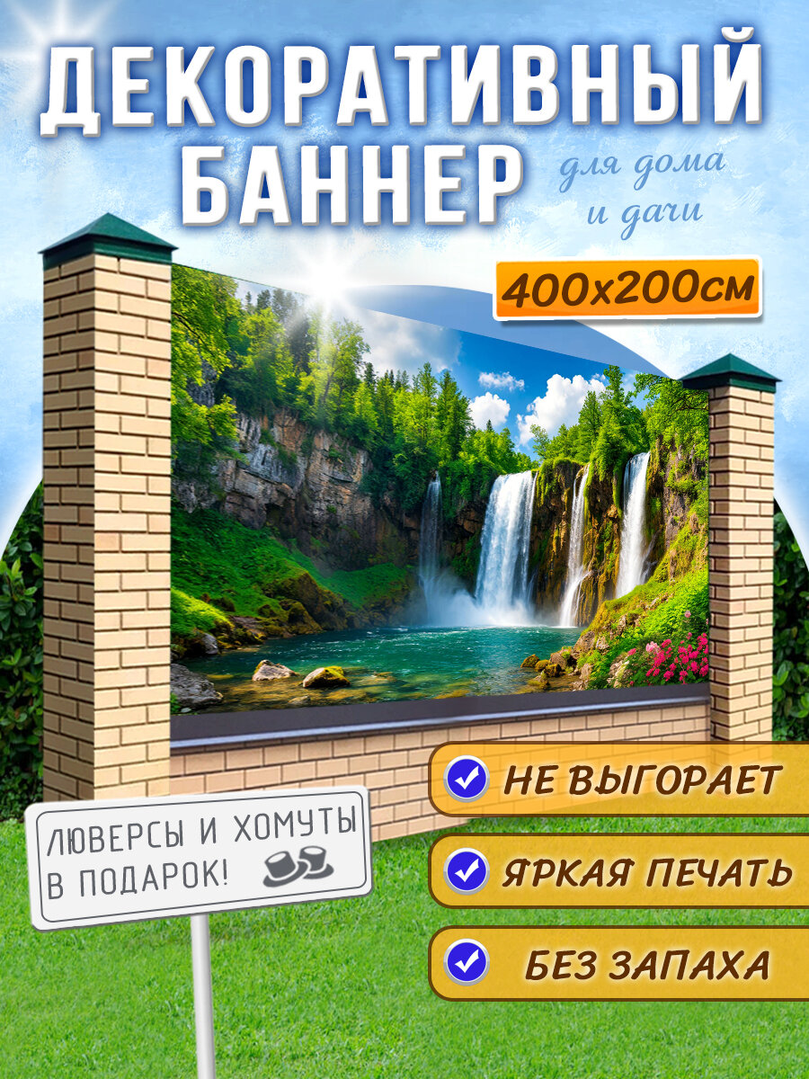 Комплектующие для забора и ворот