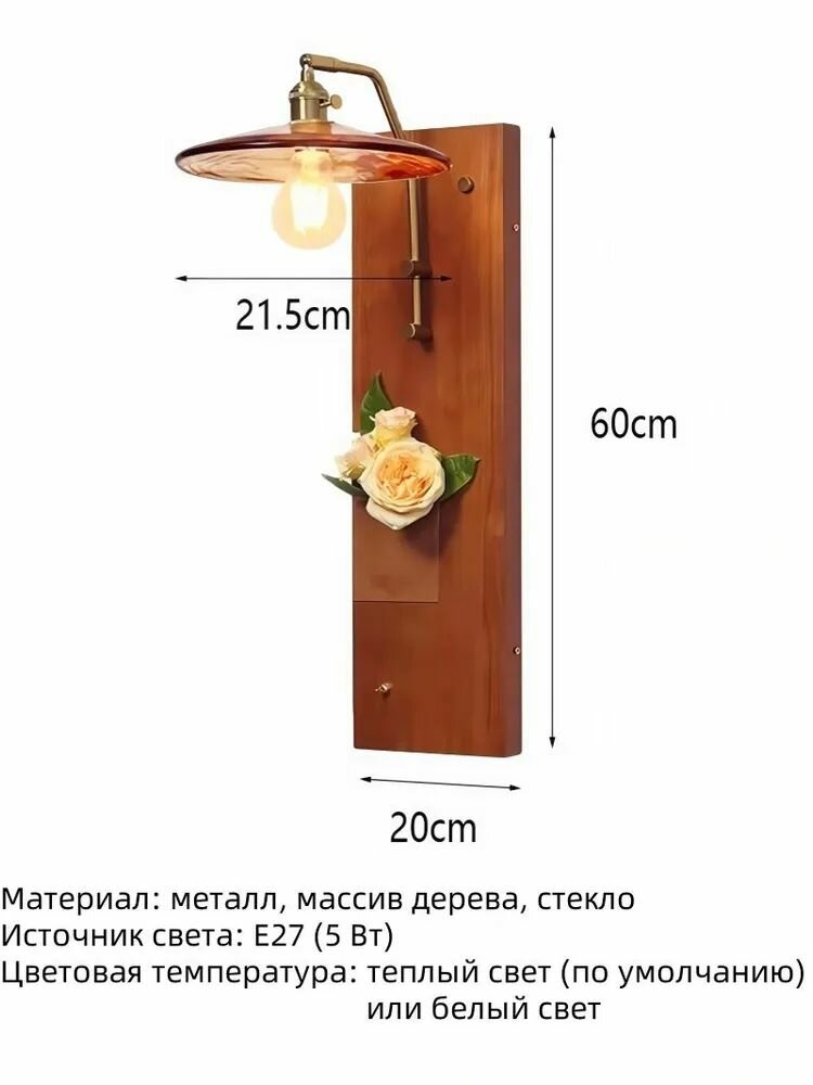 Бра — фото 1