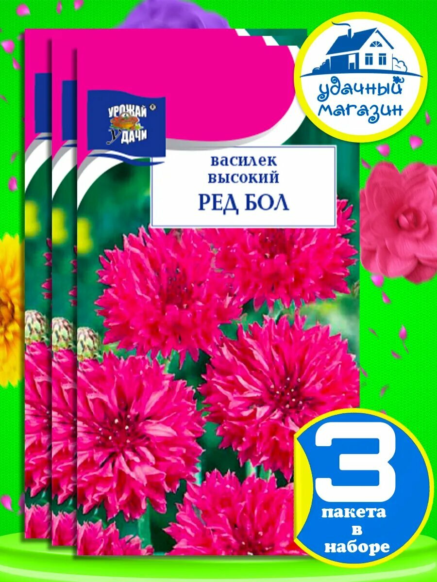 Семена василька Урожай Удачи "Ред Бол", махровые, однолетние, 3 пакета