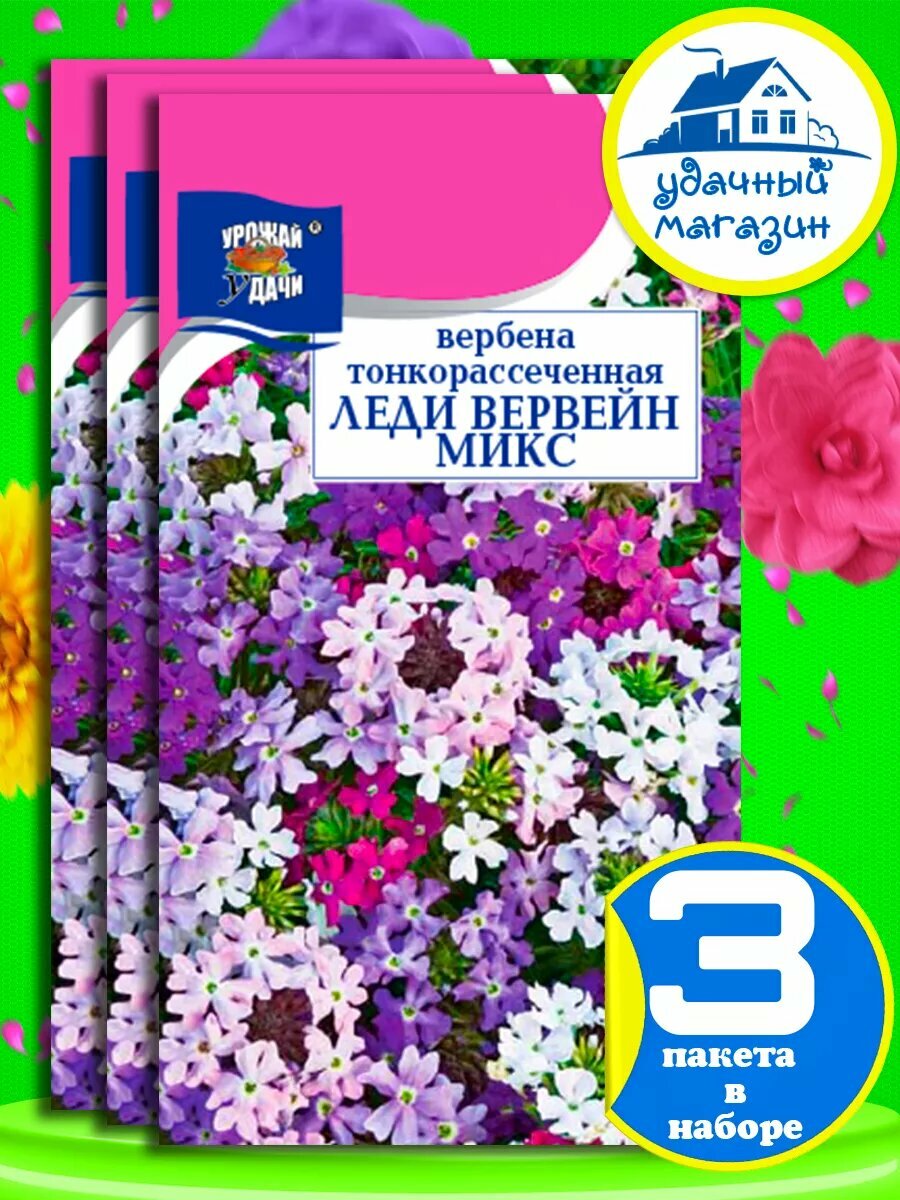 Семена вербены Урожай Удачи "Леди Вервейн", низкорослые, многолетние, 3 пакета