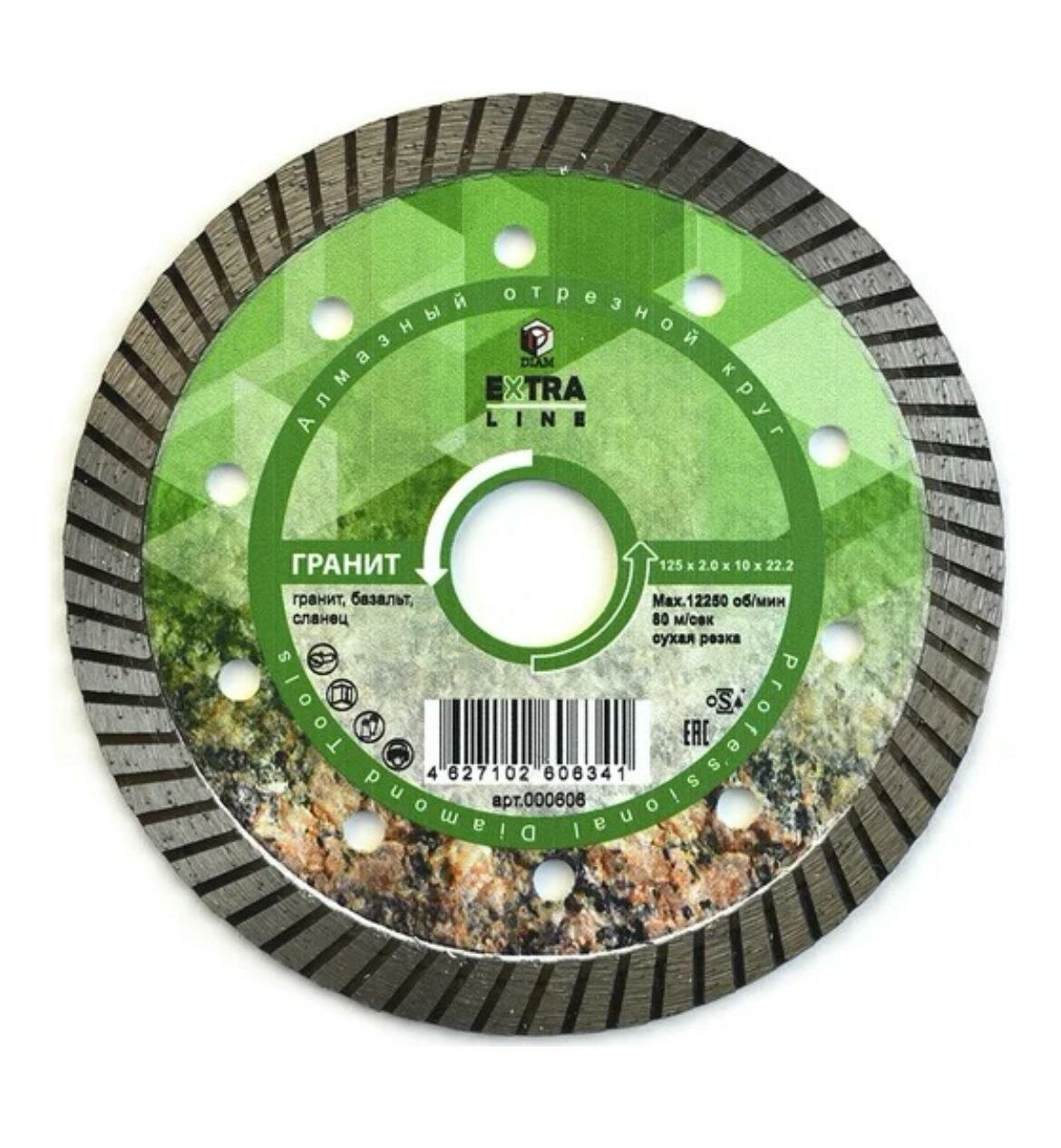 Отрезной круг Diam Turbo Гранит Extra Line 125*2,0*10*22,2