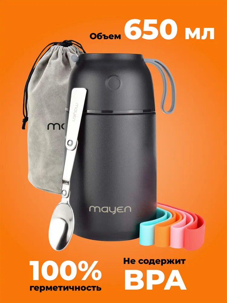 Термос для еды и супа с широким горлом и складной ложкой, крышка-чашка, непроливайка, вакуумный ланч-бокс для горячего и холодного, детский из нержавеющей стали, 0.65 л, MAYEN Speisenschatz NX-15