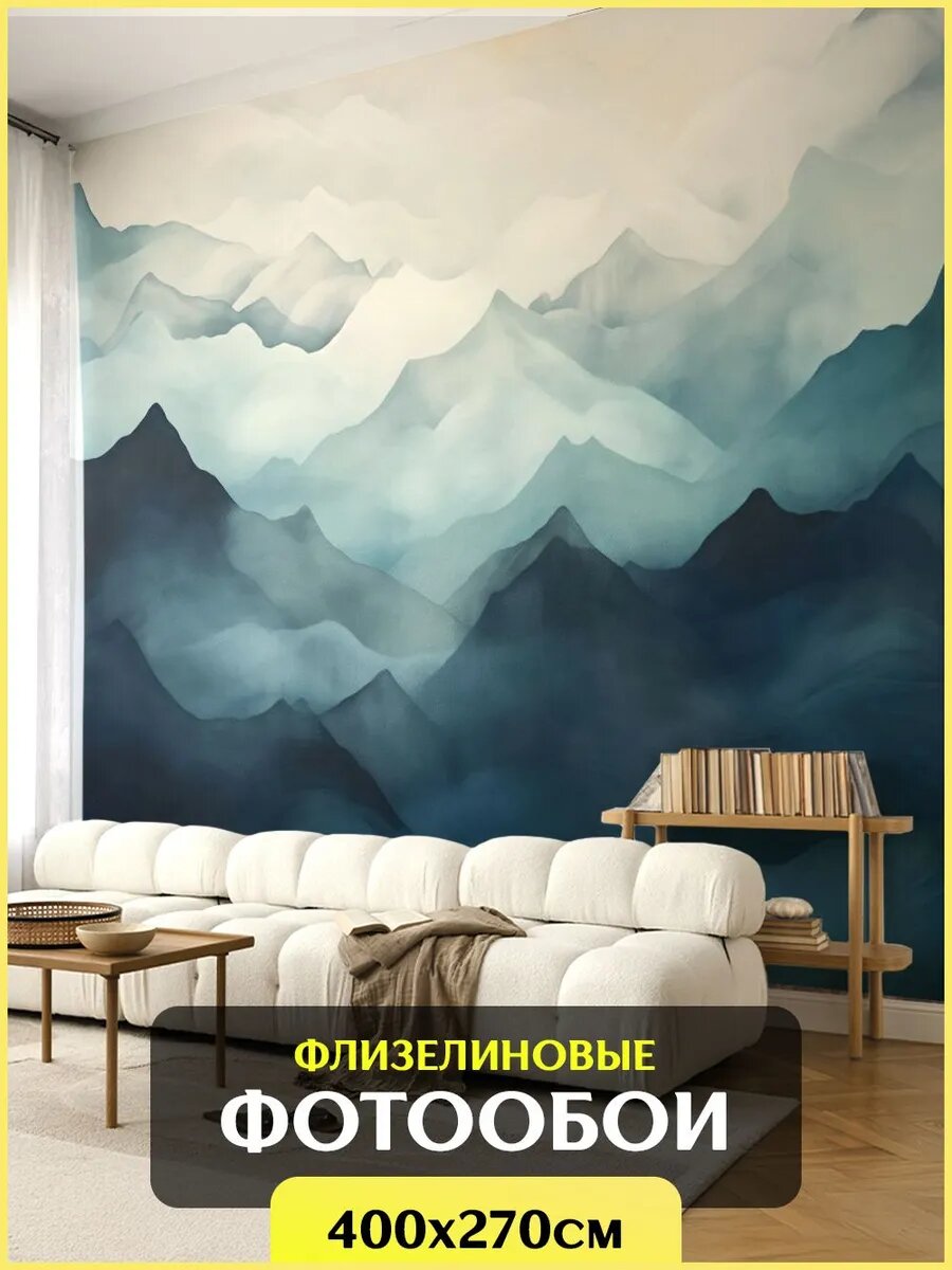 Фотообои на стену Горы 400 х 270 см