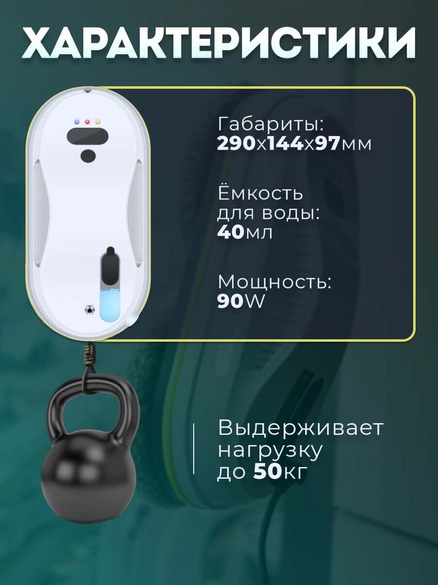 Робот для мойки окон — фото 1