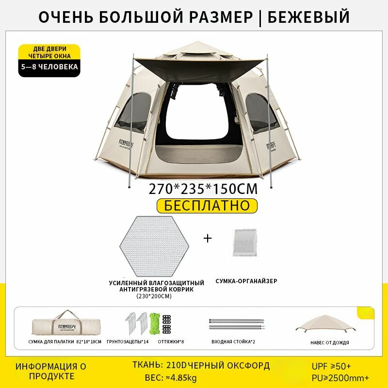 Шатер туристический — фото 1