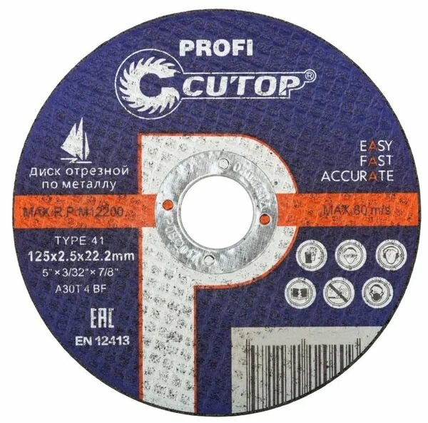 Круг отрезной по металлу 125х2,5х22,2 Profi CUTOP 39988т