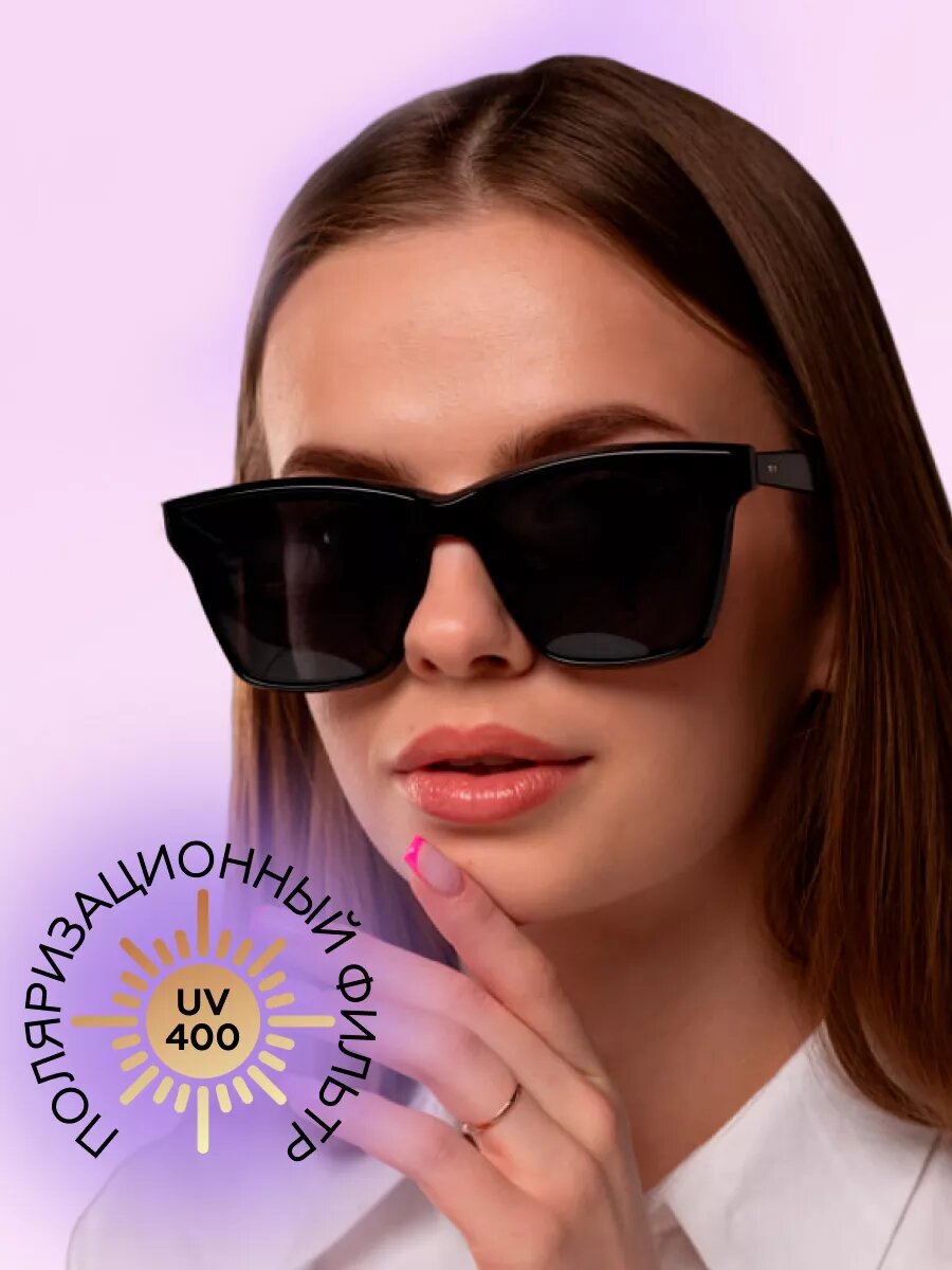 Солнцезащитные очки