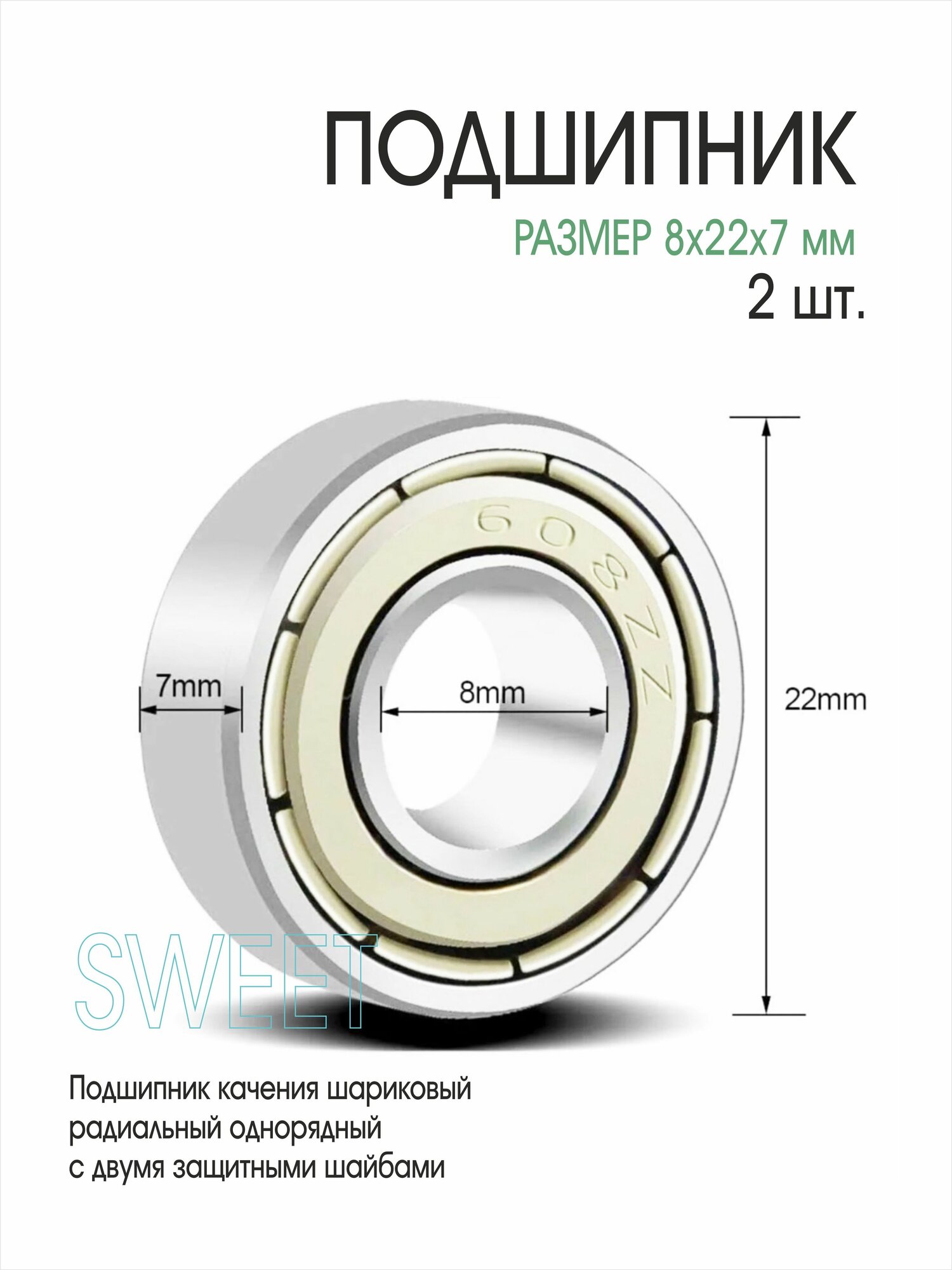 Комплект подшипников для станка точильного HITACHI JGP 2, 2 шт.