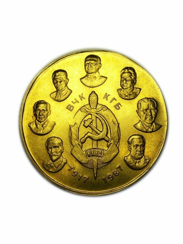 50 рублей 1987 года СССР 70 лет НКВД сувенирная копия пробной монеты бронза монеты, нумизматика, деньги для коллекции