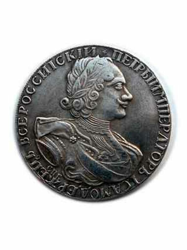 Рубль 1723 года на обороте крест сувенирная копия серебряной монеты Петра 1 монеты, нумизматика, деньги для коллекции