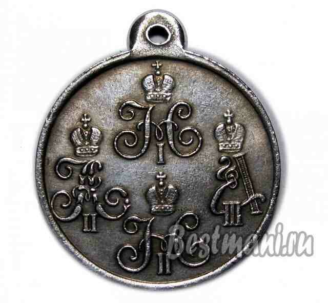 За поход в среднюю Азию 1853-1895, серебро, сувенирная копия медали, ордена медали и награды