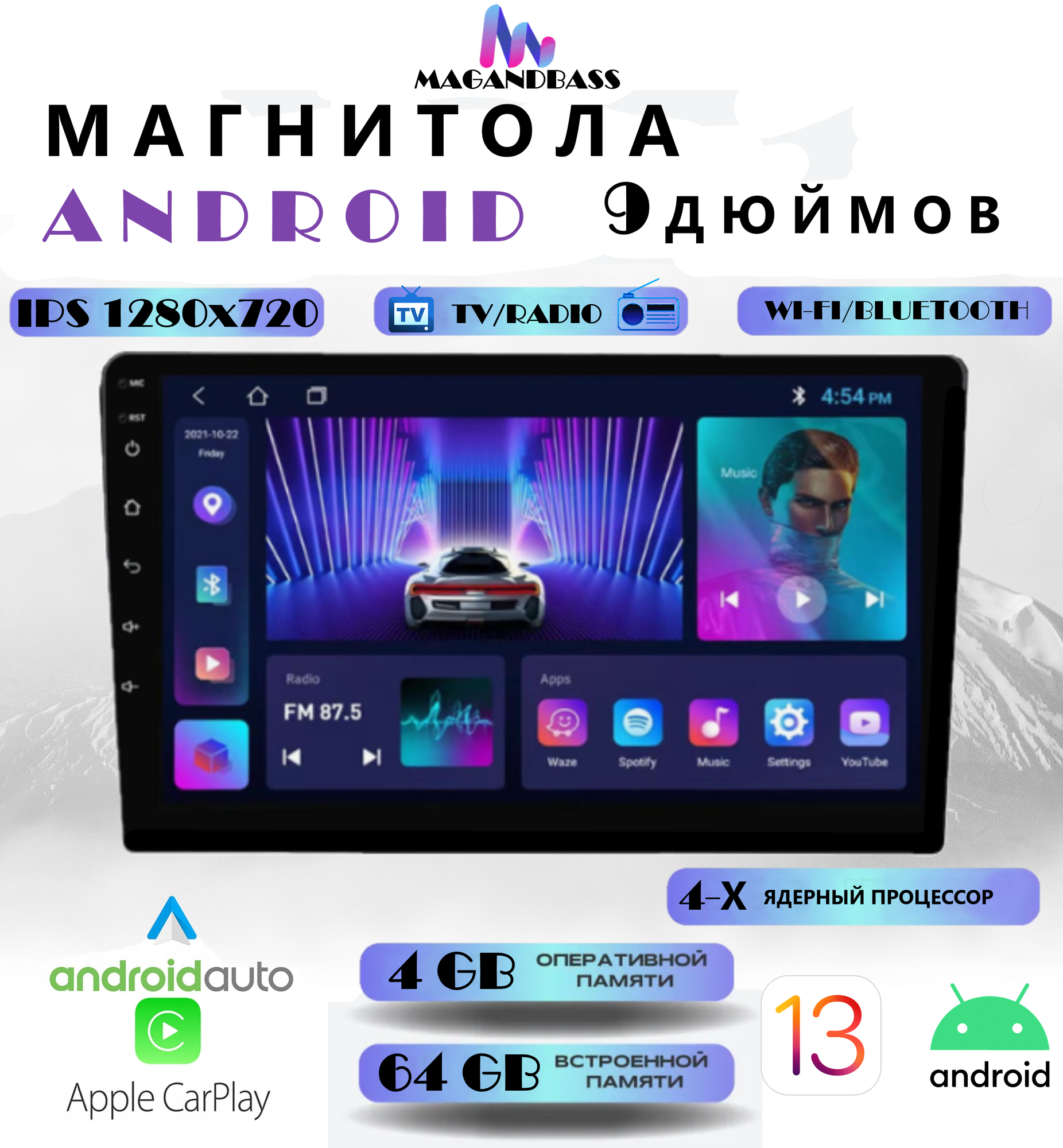 Автомагнитола Android, 9 дюймов, универсальная, 4-64 ГБ, Android 13, CarPlay, Wi-Fi, IPS экран с разрешением 1280*720, без переходной рамки