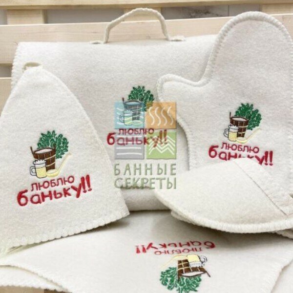 Набор банных аксессуаров 'Люблю баньку', 5 предметов, войлок, белый цвет