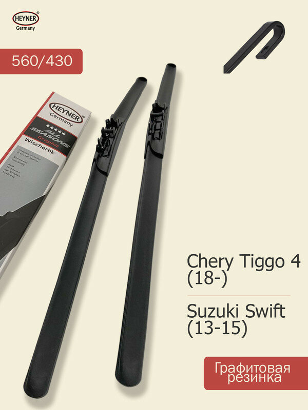 560 430мм. Дворники Щетки стеклоочистителя для Chery Tiggo Чери Тигго 4 (18-); Suzuki Swift Сузуки Свифт (13-15)