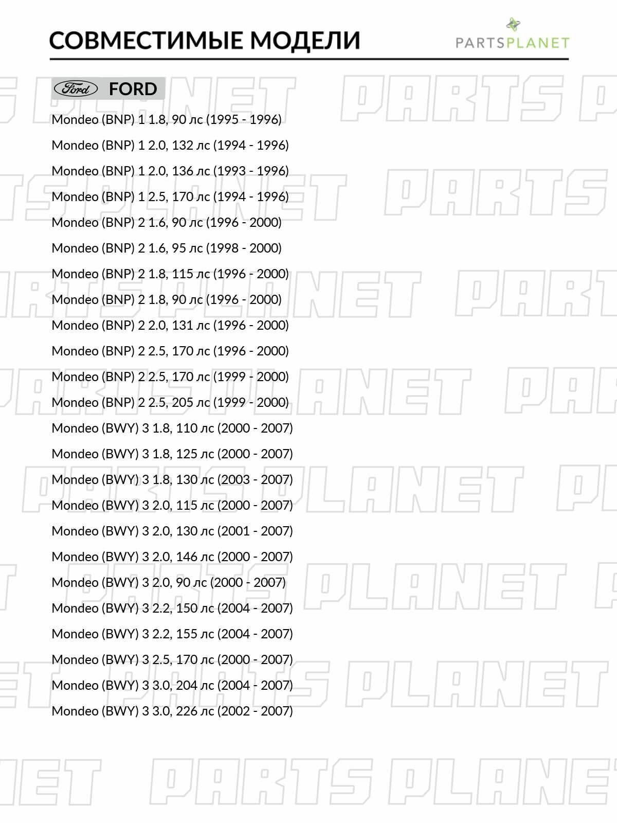 Тяга рулевая для Форд Мондео 1, 2, 3, Ягуар X-type 1 55-00277-SX STELLOX — фото 1