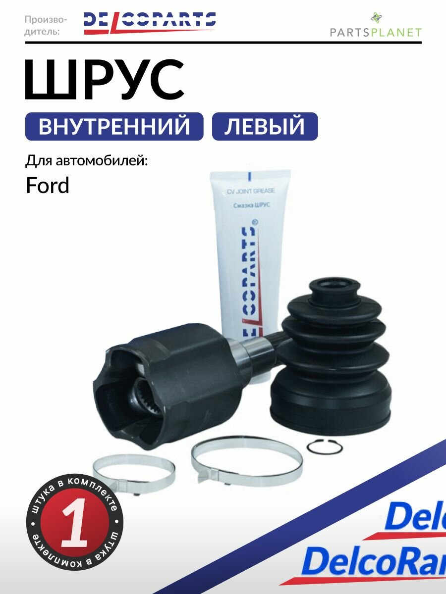 ШРУС внутренний левый на Форд Фокус 1998-2012, Симакс 2007-2010